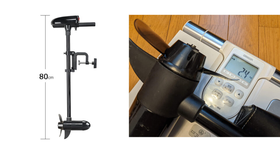 格安＆軽量エレキモーター『HAIBO T18』レビュー – フローターでバスフィッシング